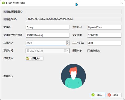 1月第一讲:wxpython跨平台开发框架之前后端结合实现附件信息的上传及管理 1月第一讲:wxpython跨平台开发框架之前后端结合实现附件信息的上传及管理
