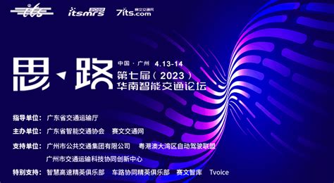 道路交通安全隐患排查分析与整治实践赛文交通网