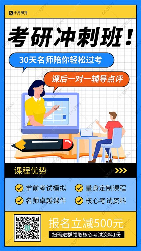 대학원 스프린트 수업 Png 일러스트 Psd 및 클립 아트에 대한 무료 다운로드 Pngtree