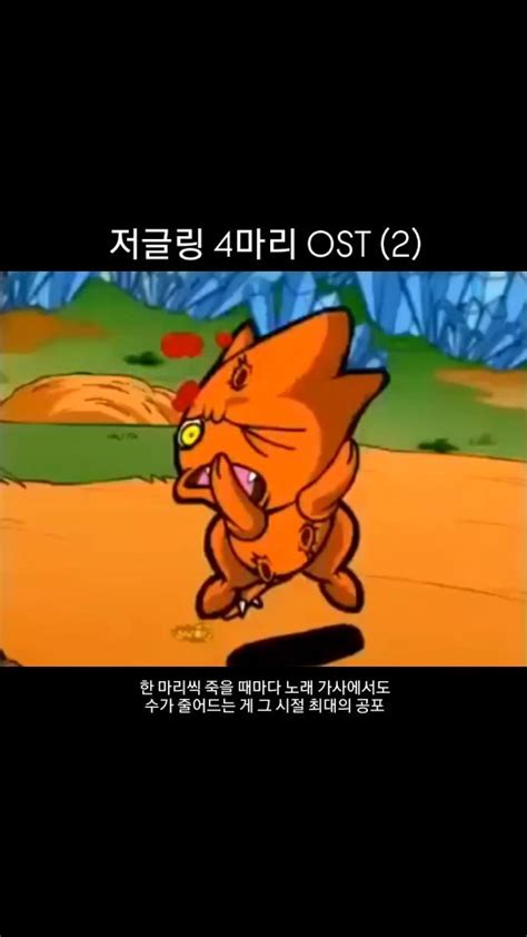 그 때 그 시절 만화 추억 • 라떼 • 인생 저글링 4마리 Ost 싸이월드에서 처음 보고 너무 무서웠던 어린 시절 특유의 그림체 피 죽음 담담한 노래로 인해