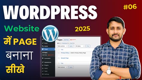 how to create page in wordpress wordpress tutorial for beginners
