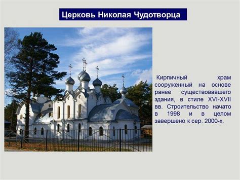 Церквы и храмы Новосибирска и области - презентация онлайн