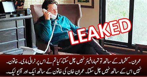 Breaking Imran Khans Another Audio Leak Very Clear Voice This Time