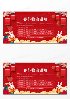 快递物流设计素材模板下载 熊猫办公