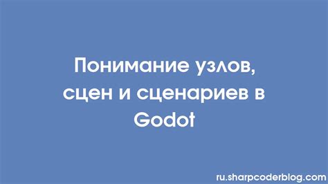 Понимание узлов сцен и сценариев в Godot Sharp Coder Blog