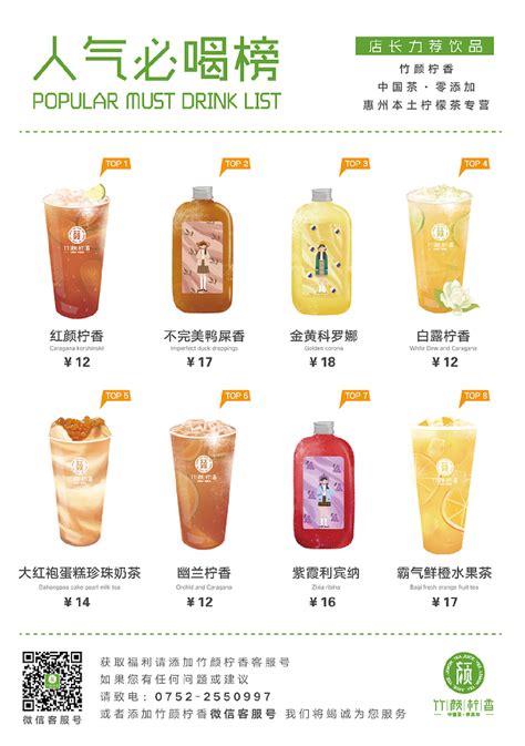 热门奶茶排行榜鱼仔大人 站酷zcool