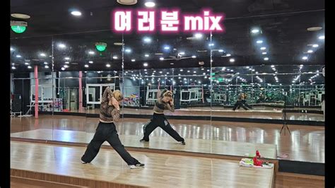 여러분remix 워밍업 ️ 준비운동 스트레칭 쭈욱 시원하게 Warmup 다이어트댄스 백쌤과뛰어요 Youtube