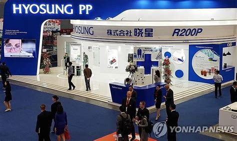 효성 플라스틱·고무박람회 차이나 플라스 참가