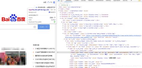 python 网络爬虫：初使用selenium爬取百度图片 请采用selenium带界面工具完成百度图片的获取 csdn博客