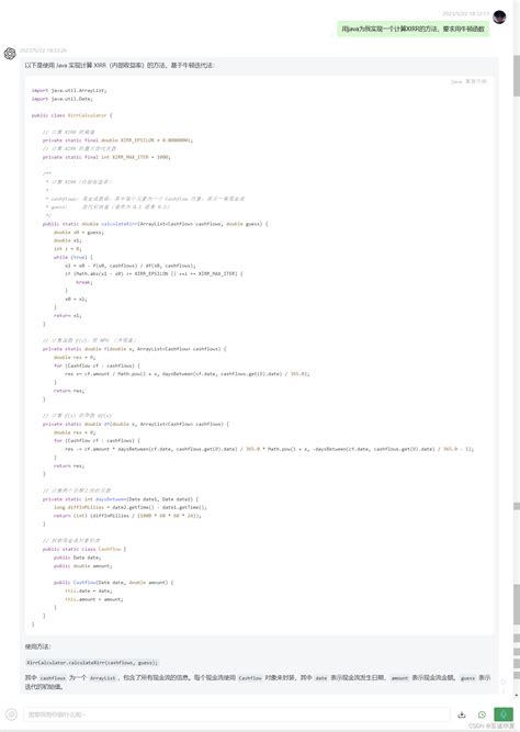 程序员如何利用chatgpt提高开发效率c开发使用chatgpt提效 Csdn博客