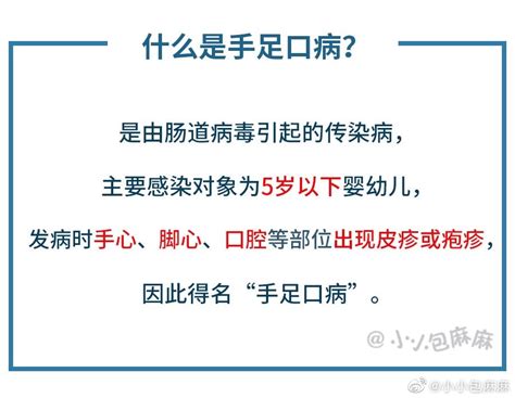 冬天来了给孩子多注意保暖外还要小心这个季节容易患上手足口