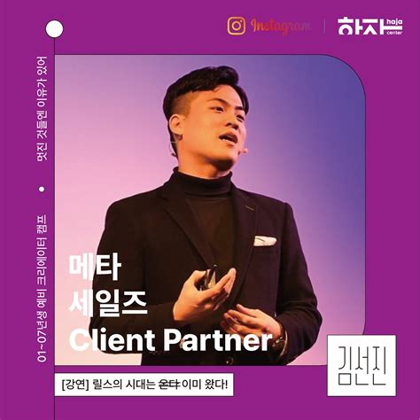 모집 인스타그램하자센터 청소년 크리에이터 캠프 멋진 것들엔 이유가 있어726일까지 모집 연장 프로그램 신청 현재 신청 및 참여 가능한 프로그램 안내