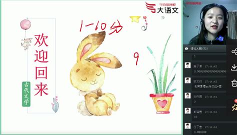六年级大语文2020年春季直播班学而思