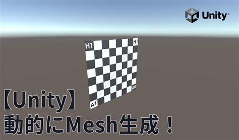 【unity】動的にmeshを作る！ Voidの中の人