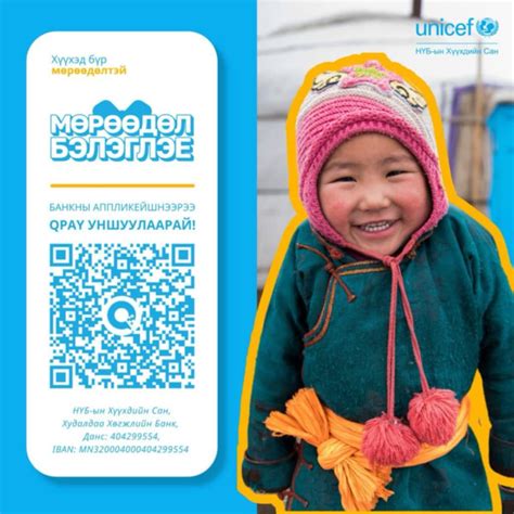 МОНГОЛ ДАХЬ НҮБ ЫН ХҮҮХДИЙН САН “tВ 9”ТЕЛЕВИЗТЭЙ ХАМТРАН АЖИЛЛАХААР БОЛОВ