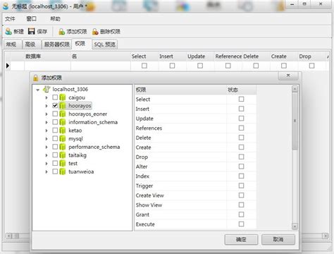 Mysql应用远程连接mysql数据库注意点记录 MYSQL教程 维易PHP培训学院