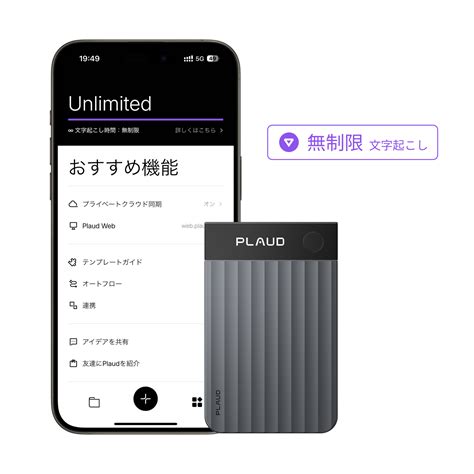 Plaud Note Pro And Plaud Ai 年間無制限プラン【セット】