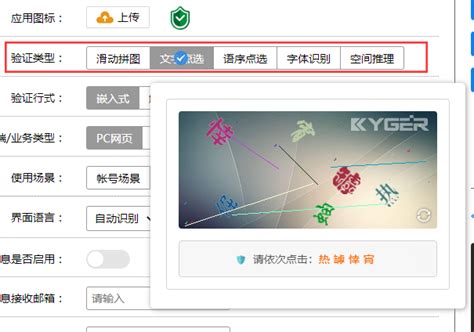 Kgcaptcha 行为验证码自定义类型设置 Csdn博客