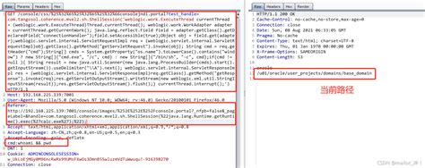 【weblogic漏洞复现】cve 2017 10271cve 2020 14882远程命令执行漏洞cve 2018 2894任意文件上传漏洞cve 2018 2628反序列化远程代码