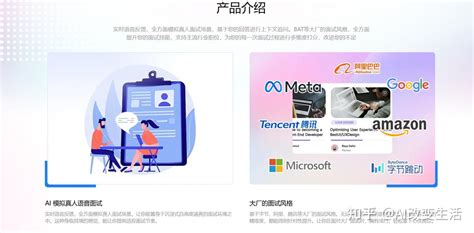 应届生求职必备 Ai模拟面试神器 知乎