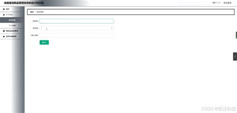 Java计算机毕业设计低值易消耗品管理系统的设计和实现（开题程序论文）低值易耗品管理系统 Csdn博客