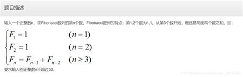 C求fibonacci数列的第n个数的两种方法给定一个正整数n输出斐波那契数列的第n项 Csdn博客
