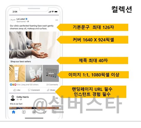 페이스북 광고 이미지 사이즈 소재별 가이드 2024년 별빛 콤파스
