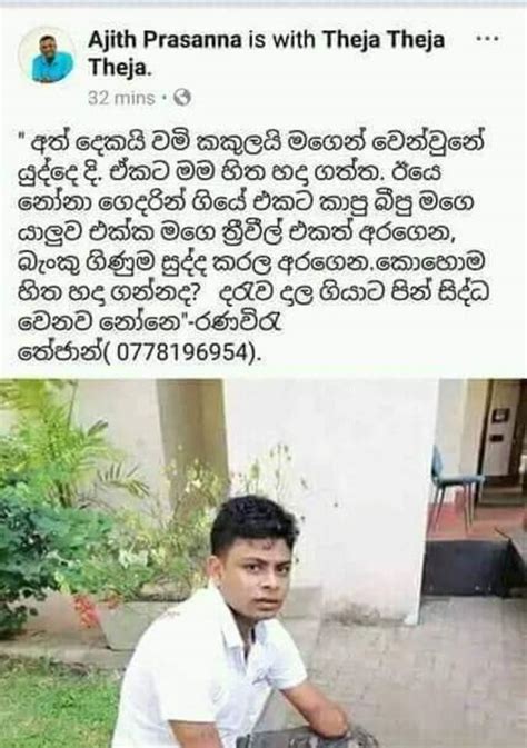 උදේෂ් චානුක ෆොන්සේකා අනුස්මරණ පදනම