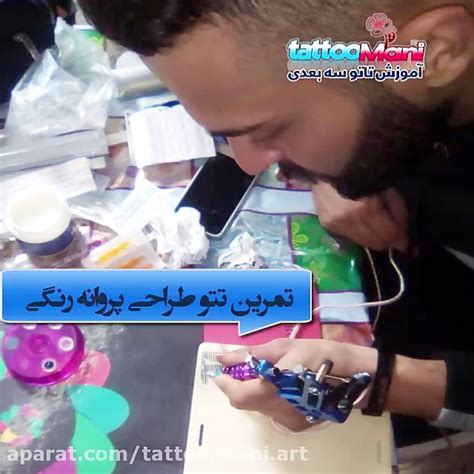 طراحی تتو پروانه توسط یکی از هنرجویان