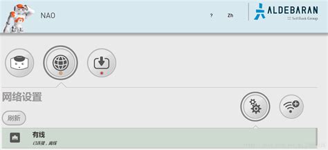 基于python的nao机器人开发01—安装python和naoqi库及有线和无线连接naoqi Sdk在哪里下载 Csdn博客