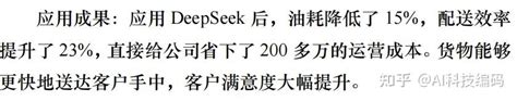 浙江大学 Deepseek行业应用案例集解锁智能变革密码（附153页pdf及公开课视频下载） 知乎