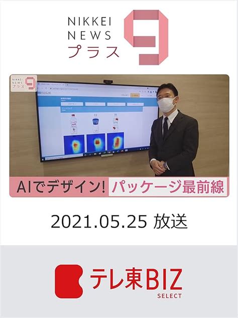 Jp 日経ニュース プラス9 5月25日放送を観る Prime Video