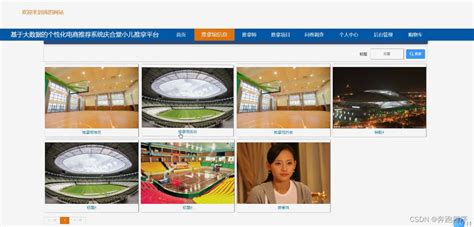 Nodejs毕业设计基于大数据的个性化电商推荐系统庆合堂小儿推拿平台（express附源码）基于大数据的电商平台用户个性化推荐毕业设计