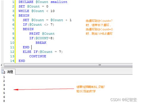sql server 流程控制语句 sql控制流语句 csdn博客