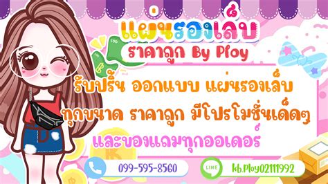 แผ่นรองเล็บ ราคาถูก By Ploy
