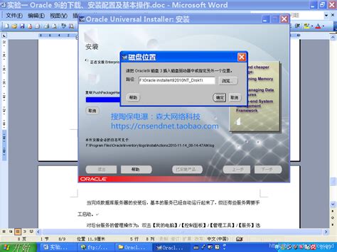 Oracle9i完美安装、配置及操作安装oracle提示请把oracle9i磁盘2插入磁盘驱动器中是什么意思 Csdn博客
