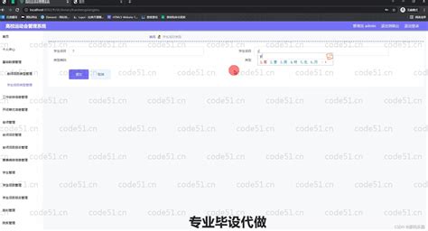 基于springbootmysqlssmvuejs的高校运动会管理系统附论文 Csdn博客