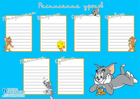 Расписание дня шаблон для печати Zefirka Club фото и картинки