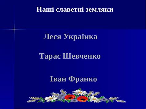 Моя Україна презентація з історії україни