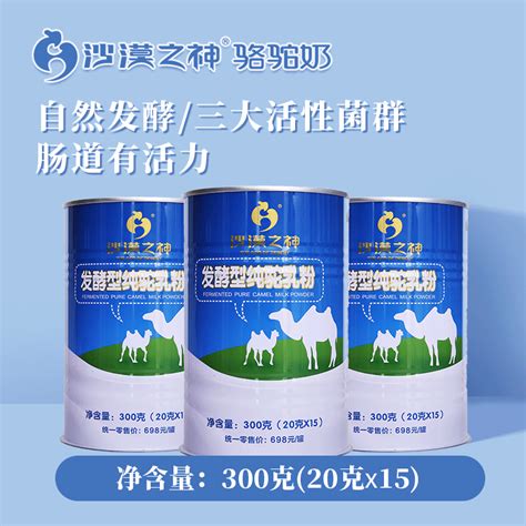 发酵5 内蒙古沙漠之神生物科技有限公司