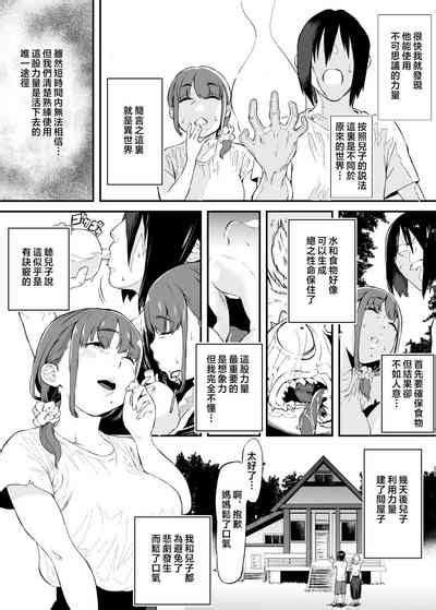 Isekai De Kaa San To Nhentai Hentai Doujinshi And Manga