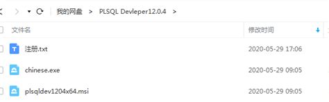 PLSQL Developer安装详细步骤及 plsql Developer 注册码 oracle 脚本之家