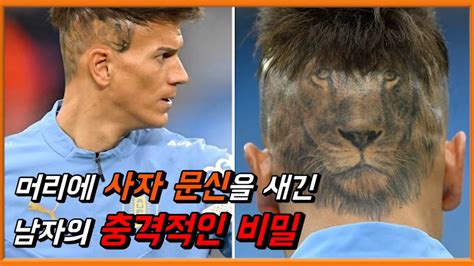 특이하고 기괴한 문신을 새긴 사람들 YouTube