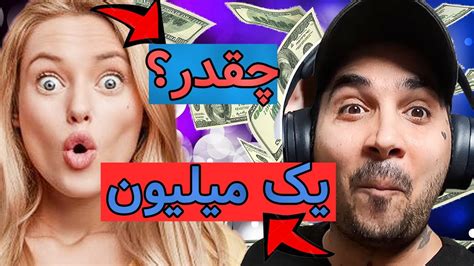 درامد دقیق پوریا پوتک از یوتیوب چقدر است؟🤔💸💵 Youtube