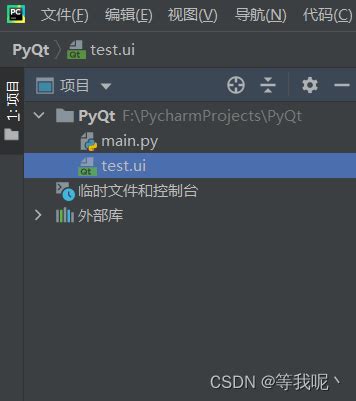 PyCharm配置PyQt开发环境 CSDN博客