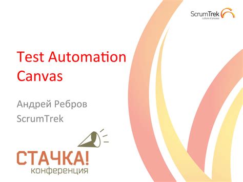 Test Automation Canvas Speaker Deck