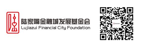 教育类 上海陆家嘴金融城发展基金会