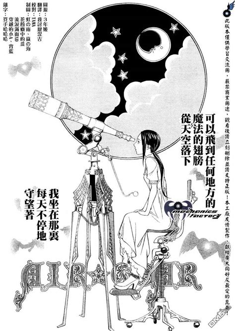飛輪少年第222話 第1頁 劇情 奴奴漫畫