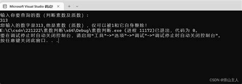 素数及合数判断c 判断质数合数 Csdn博客