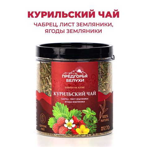 Чай травяной с чабрецом, листом земляники, ягодами земляники Предгорья ...